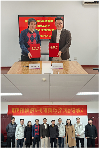 News - From Nanjing University of Science and Technology’s “Hongyi ...